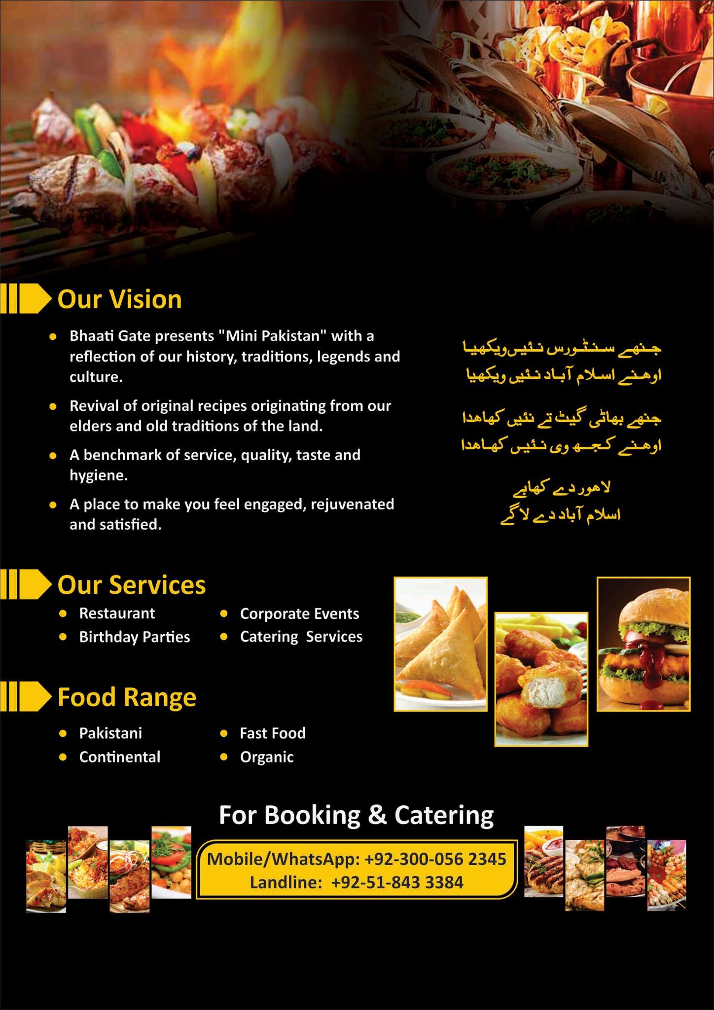 Bhaati Gate Menu - Food Pakistan