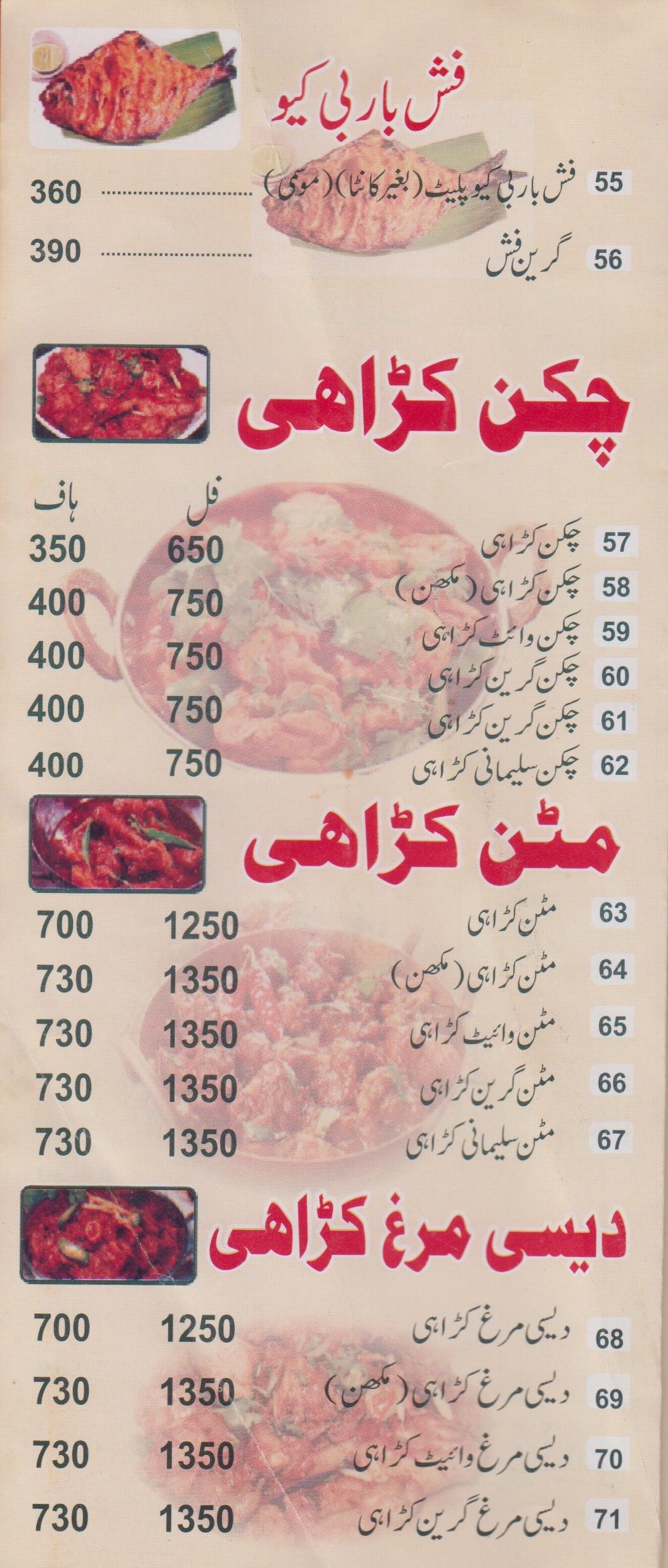 Jalandri Chatkhara Menu - Food Pakistan