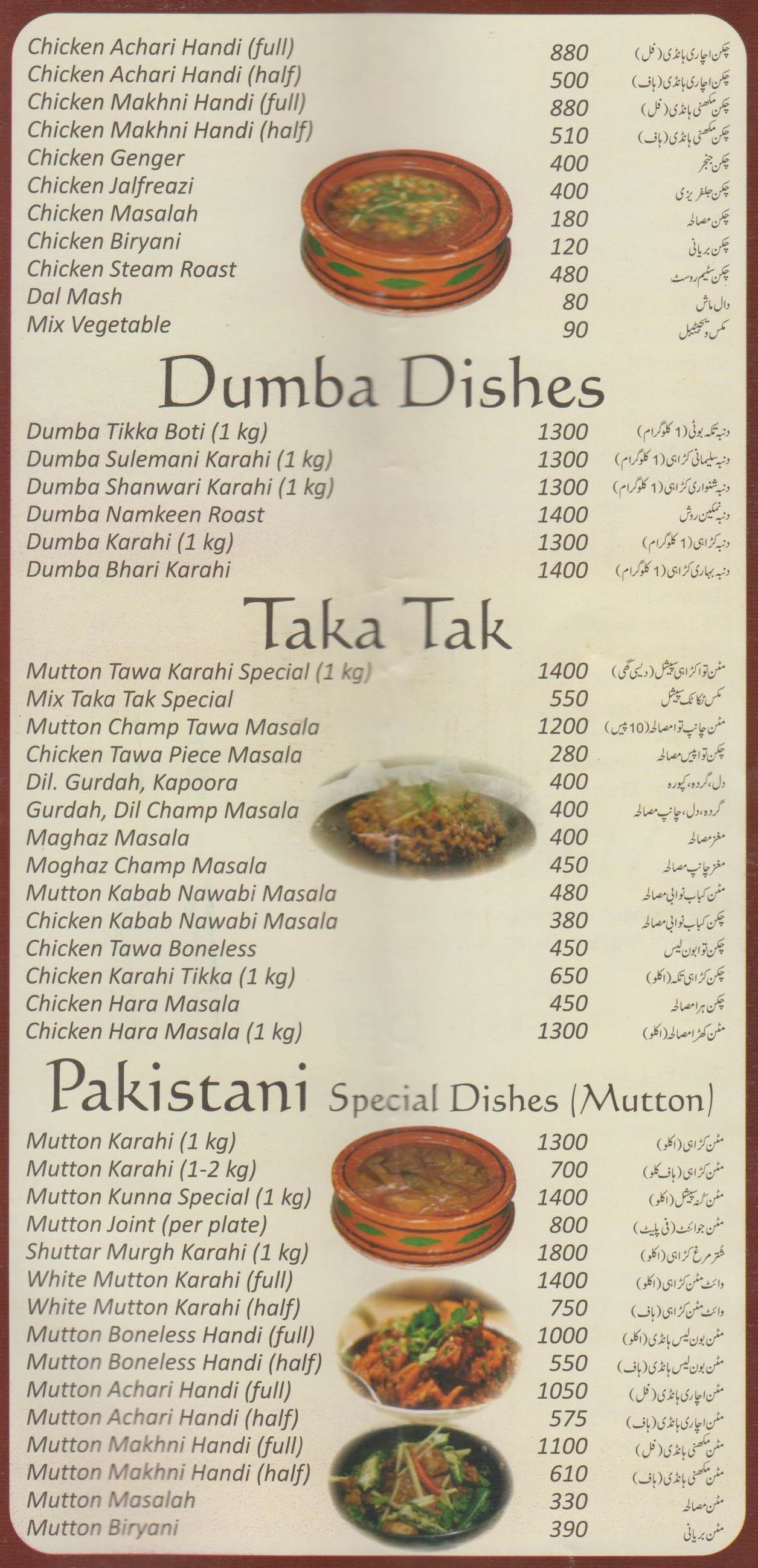 Mehar BABA Restaurant Sheikhupura Menu - Food Pakistan
