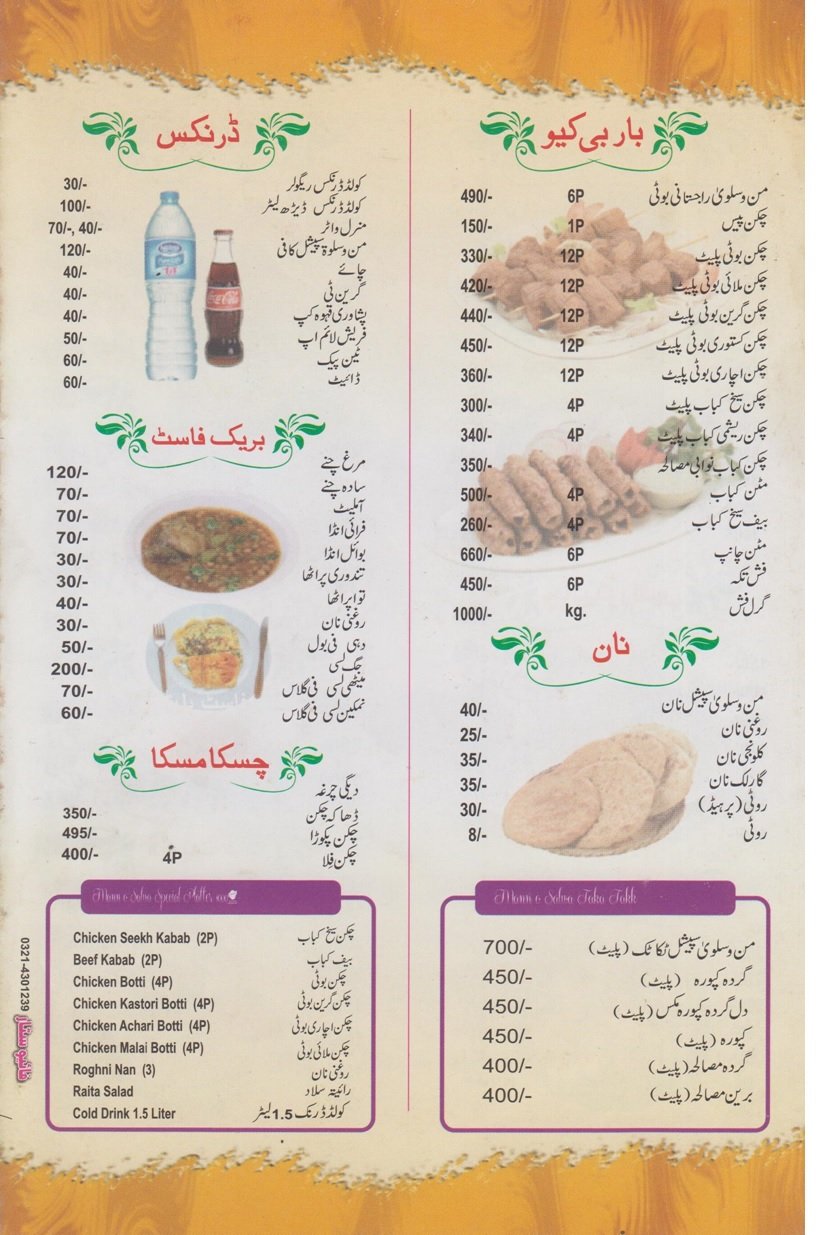 Mann o Salwa Menu - Food Pakistan