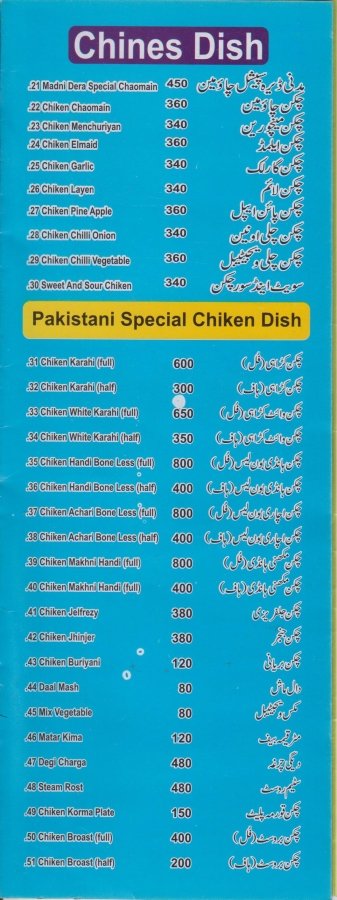Madni Dera Menu - Food Pakistan
