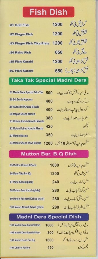 Madni Dera Menu - Food Pakistan